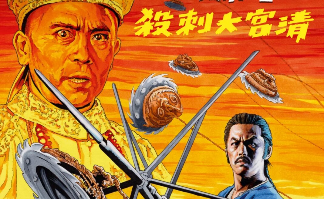'Flying Guillotine 2' Blu-ray Review: A 1978 Shaw Brothers Classic ...